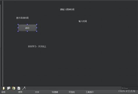 闹钟 失败版 csdn博客
