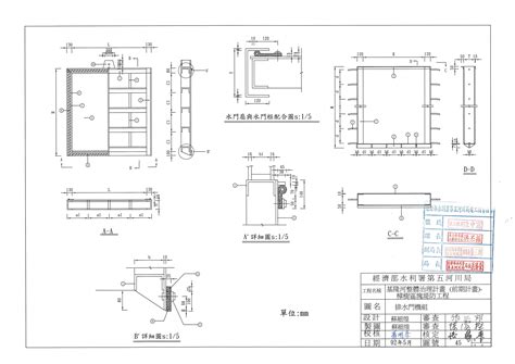 第十河川分署 樟樹區段竣工圖
