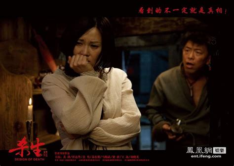 《杀生》海报曝光 余男演寡妇性感有韵味 高清大图 娱乐频道凤凰网