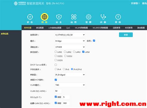 这款广东移动光猫（zn M170g）如何设置iptv参数？ 光猫adslcable无线一体机 恩山无线论坛