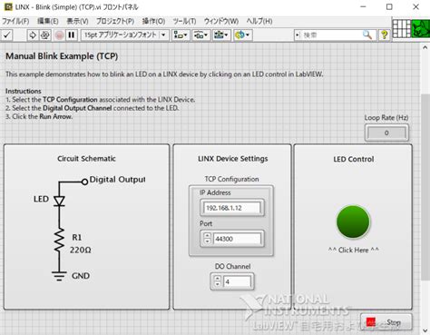Labviewでesp8266を操作する