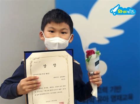 유아 창의사고력 브랜드 와이키즈 주최 ‘제15회 창의력 글쓰기 대회 성료