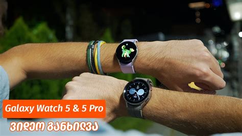 სამსუნგის სმარტ საათები ვიდეო განხილვა Youtube