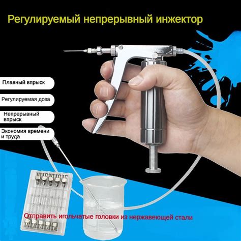 Автоматический ветеринарный инъектор для эффективных прививок и лечения птиц свиней гусей и