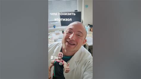 как снизить кортизол после тренировки Shorts Youtube