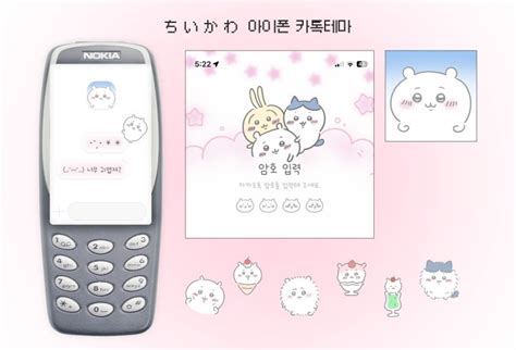 [col] 먼작귀 치이카와 하치와레 우사기 카카오톡 테마 ｜ 아이폰 카톡테마 ｜ 카톡테마 리팩 네이버 블로그
