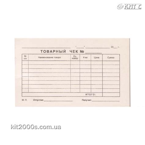 Товарный чек А6 100 листов газетка - купить: цена в Украине: Киев ...