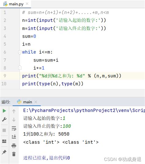 Input函数由字符串返回整型（py30＋）将input函数的输入字符串转换为数值 Csdn博客
