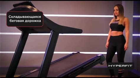 БЕГОВАЯ ДОРОЖКА HYPERFIT RUNHEALTH PRO 34 LS - YouTube