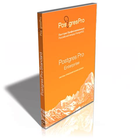 СУБД postgres pro certified Компания postgres professional