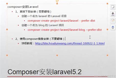 Composer安装laravel52（php Web框架） Csdn博客