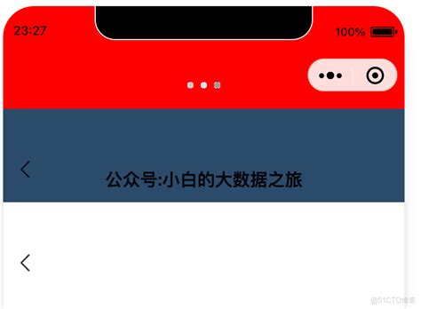 零基础微信小程序开发——全局配置之window窗口（保姆级教程 超详细） wx66dff5d6db4a3的技术博客 51cto博客