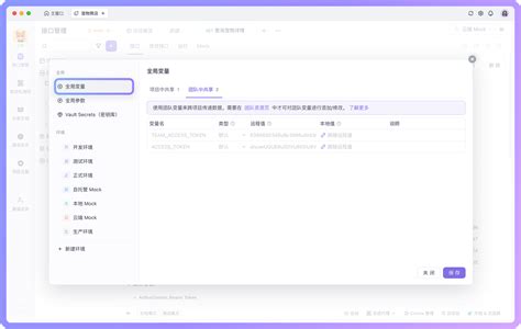 Apifox 1月更新｜跨项目使用团队变量、支持配置 Ga 统计、支持通过自托管请求代理 Agent 发送接口请求