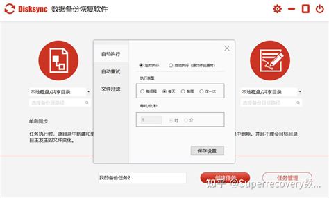 移动硬盘文件可以自动备份？两个方法供您选择 知乎