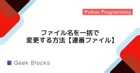Python Csvreader関数の使い方 Csvファイルを読み込む Geekblocks Python Csvreader関数の使い方 Csvファイルを読み込む Geekblocks