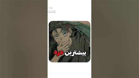 کارکتر های که بیشترین دردو تحمل کردن Anime انیمه Naruto Youtube