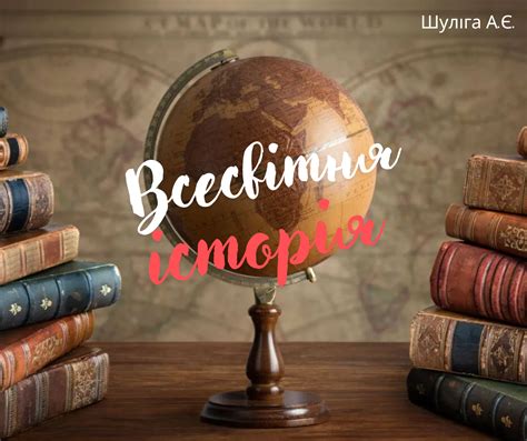Завершення «холодної війни Міжнародні відносини наприкінці Xx — на початку Xxi ст 11 клас