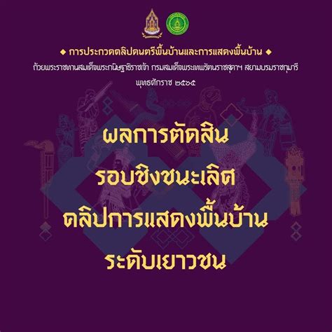 🎉🎉ขอแสดงความยินดีกับ… โรงเรียนกาฬสินธุ์พิทยาสรรพ์ เพจหลัก