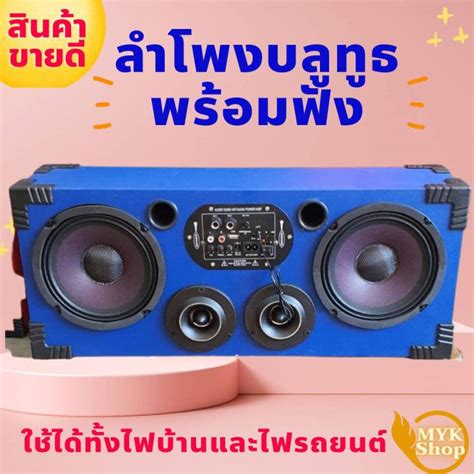 ลำโพง Bluetooth ดอกกลาง 6 5 นิ้ว ดอกแหลม 4 นิ้ว หุ้ม Pvc สีน้ำเงิน สามารถเชื่อมต่อ Bluetooth