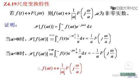 常用傅里叶变换对 and 傅里叶变换性质 coswt的傅里叶变换 csdn博客