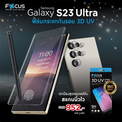 ปกป้อง Samsung Galaxy S23 Series ด้วยฟิล์มกระจกกันรอยโฟกัส