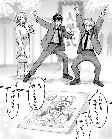 「おまけ・たぶん中高成人式おじいちゃんになってもやる」奈川トモ‎‎🍃おまタヌ⑦巻準備中の漫画