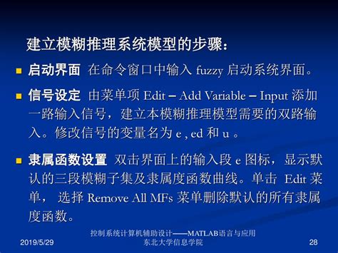控制系统计算机辅助设计——matlab语言与应用 ppt download