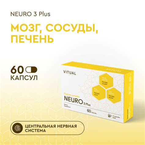Пептидный комплекс Хавинсона Нейро 3 Плюс для мозговой деятельности и нервной системы пептиды