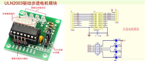 Arduino程序设计（十五）步进电机驱动（28byj 48） Csdn博客