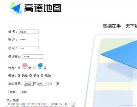 仿网站注册页面的设计 Web前端系统基础web前端仿写网站 Csdn博客