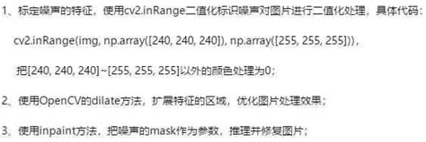 Python 马赛克还原「马赛克画」利用python生成马赛克画，简单两步去除马赛克！ Seo实验室 Csdn博客