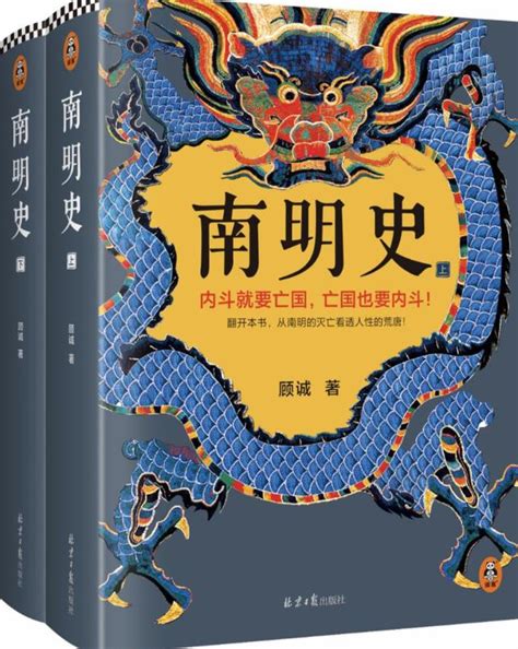 薦讀南明史 每日頭條