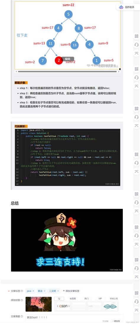 【牛客面试必刷top101】day6 bm28 二叉树的最大深度和bm29 二叉树中和为某一值的路径 一 牛客bm28讲解 csdn博客