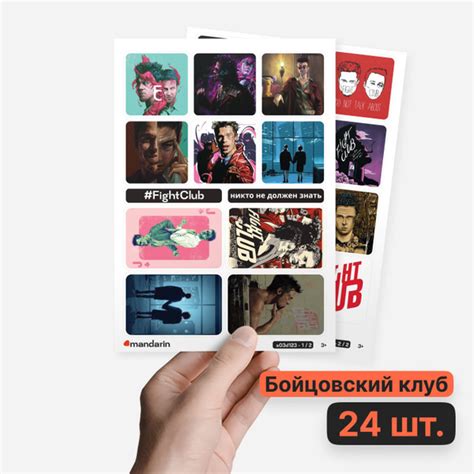 Набор наклеек фильм Бойцовский клуб Fight Club 30 шт влагостойкие стикеры купить на Ozon