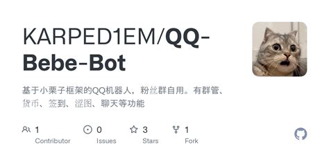 Github Karped1emqq Bebe Bot 基于小栗子框架的qq机器人，粉丝群自用。有群管、货币、签到、涩图、聊天等功能