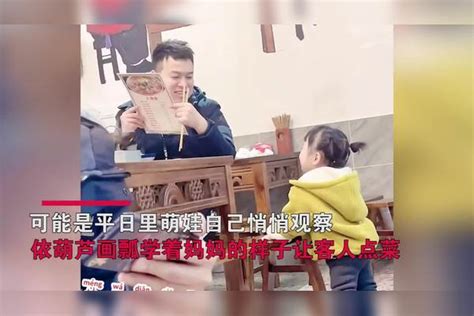 1岁萌娃话都不会说就拿菜单给客人点菜网友活脱脱的小老板