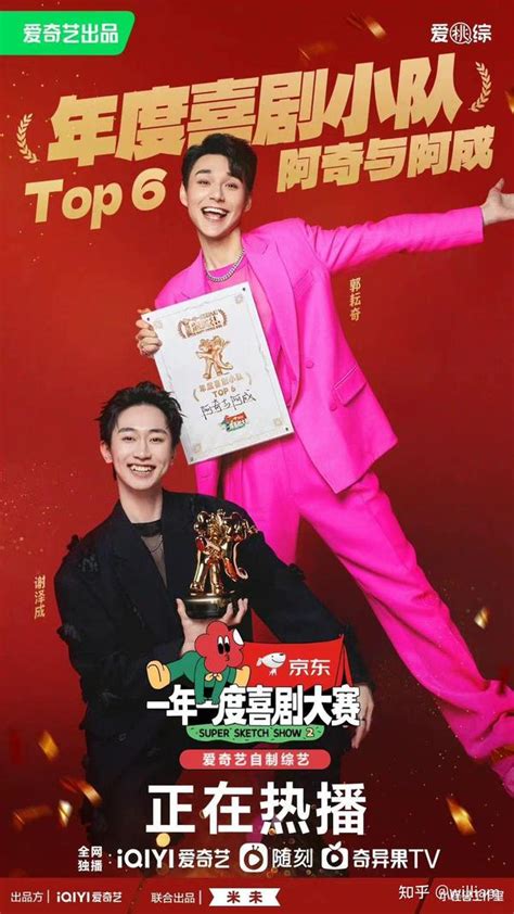 一年一度喜剧大赛2完美落幕，某某某获冠军！土豆获最佳编剧！ 知乎