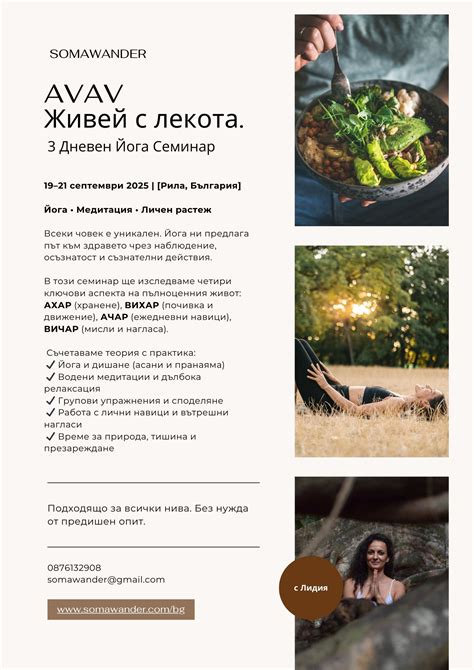 Йога Портал България