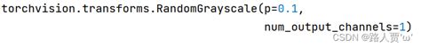 Pytorch学习笔记（3）：图像的预处理（transforms）transformsrandomcrop32 4 Csdn博客
