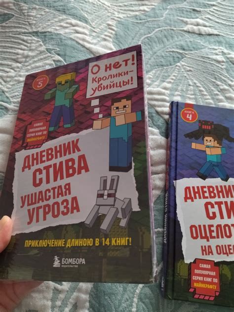 Дневник Стива. Книга 5. Ушастая угроза купить на OZON по низкой цене ...