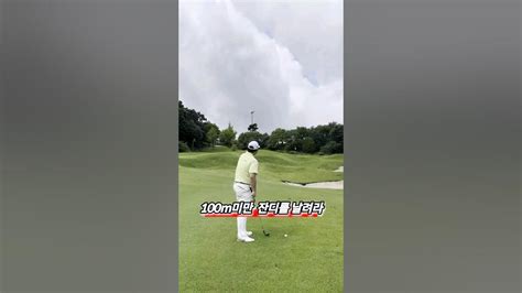 잔디를 날리면 공도 무조건 날아갑니다 Golfswing 골프스윙 정현중프로 투어프로 필드레슨 웨지샷 Shorts