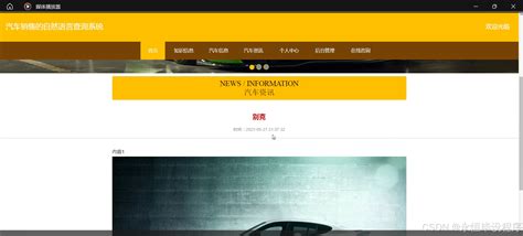 基于ssm vue基于的汽车销售系统 开题报告 源码 论文 csdn博客