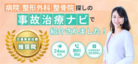倉敷市で整骨院・整体院をお探しなら｜ジール鍼灸整骨院