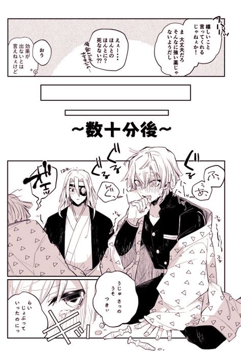 Pin on 鬼滅の刃
