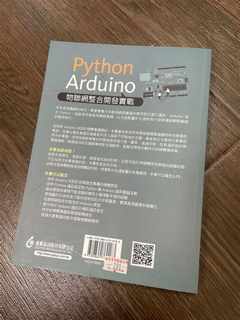 Python Arduino 物聯網整合開發實戰 興趣及遊戲 書本 And 文具 教科書 Carousell