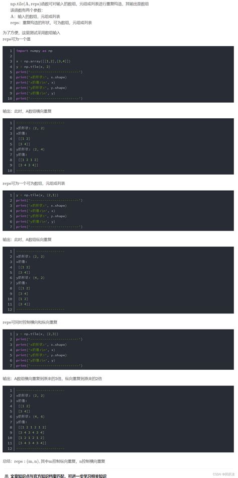 Nptile的详细用法 Csdn博客