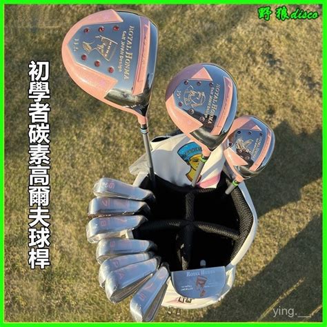 高爾夫球桿女士royal Honma初學者碳素裝套桿 新款全套球桿男女 碳素桿 鋼桿 初學練習桿 新手球桿 手感好不磨手 蝦皮購物