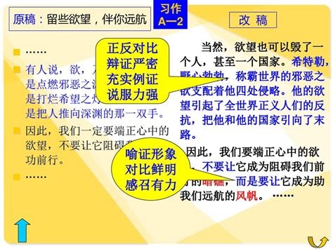 玉琢而美 文改而精 作文升格策略初探 ppt download