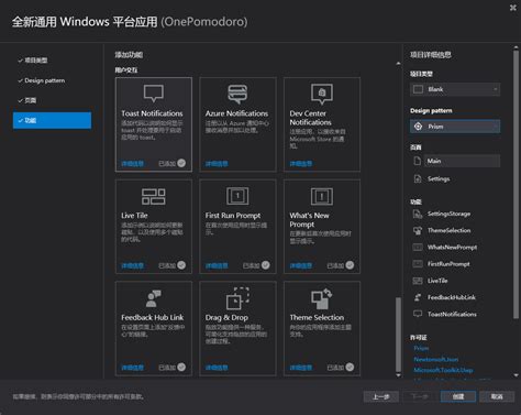 [uwp]从头开始创建并发布一个番茄钟 uwp timer csdn博客