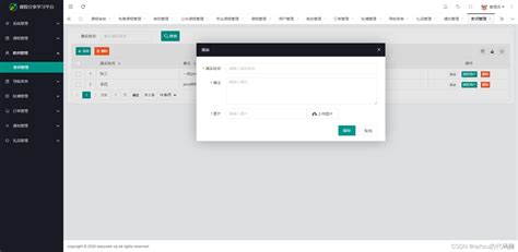 基于springboot thymeleaf的课程分享平台（源码免费获取 项目介绍 运行文档） springbook sql mybatis的项目源码免费、 csdn博客